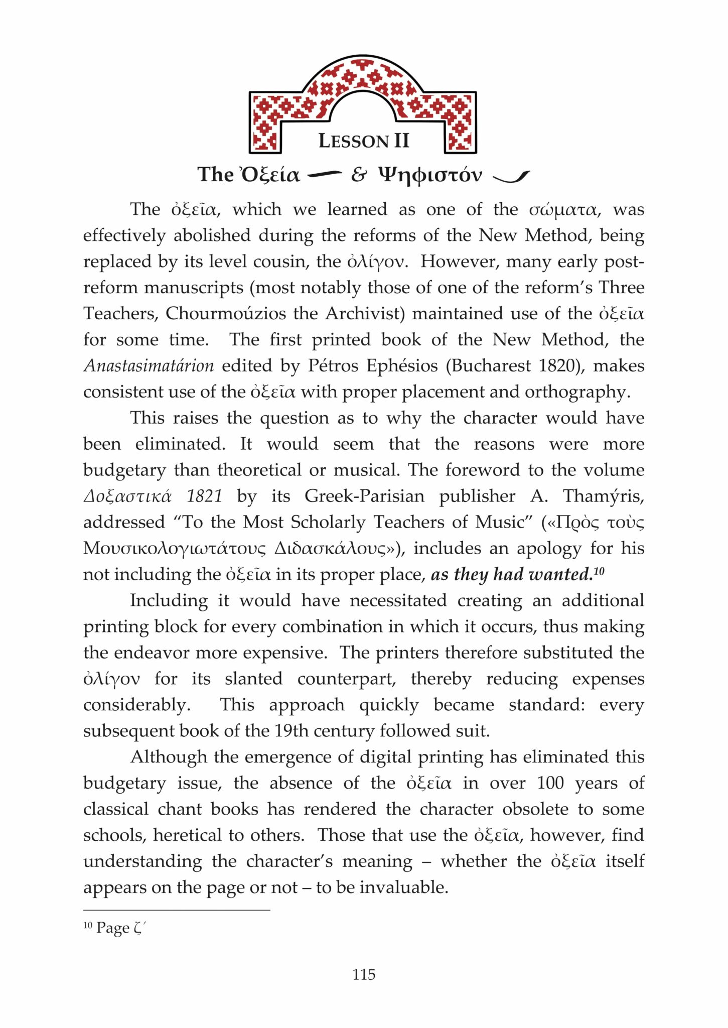 Byzantine Chant: The Received Tradition – A Lesson Book by John Michael ...