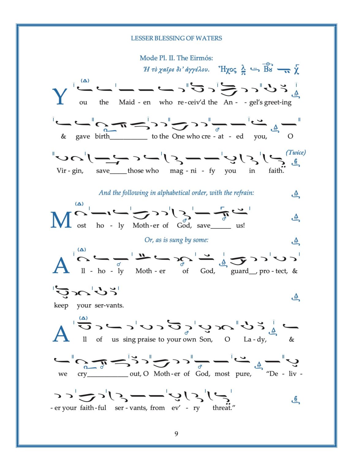 Mysteries: Byzantine Chant for Orthodox Sacraments | Cappella Romana
