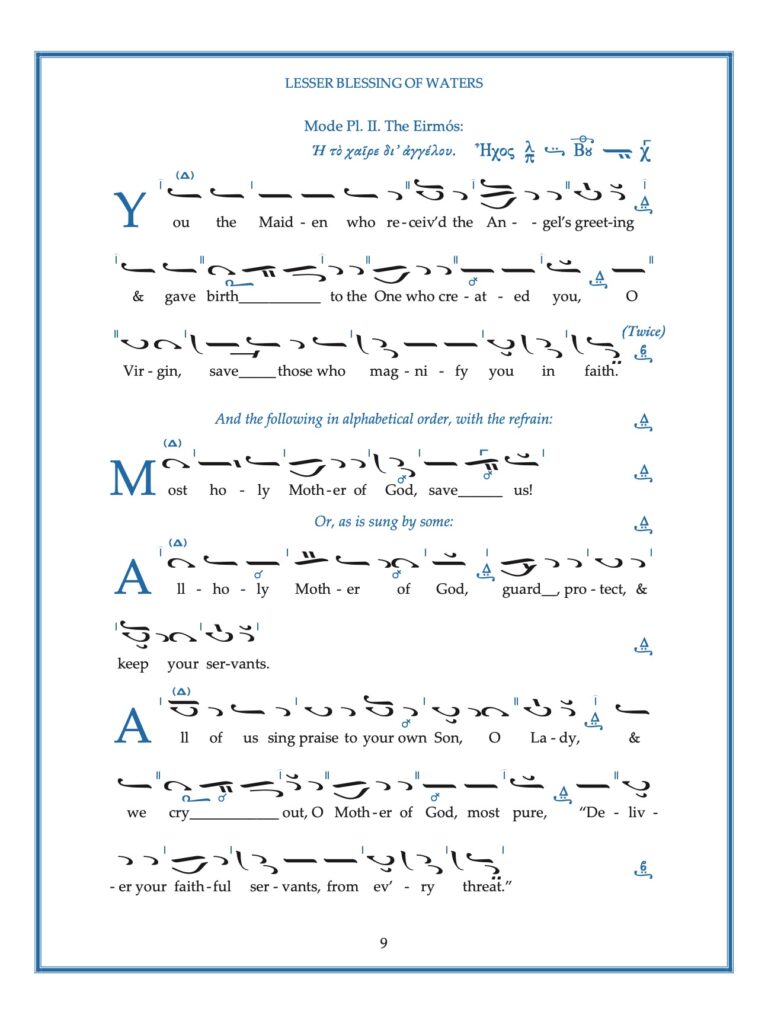 Mysteries: Byzantine Chant for Orthodox Sacraments | Cappella Romana