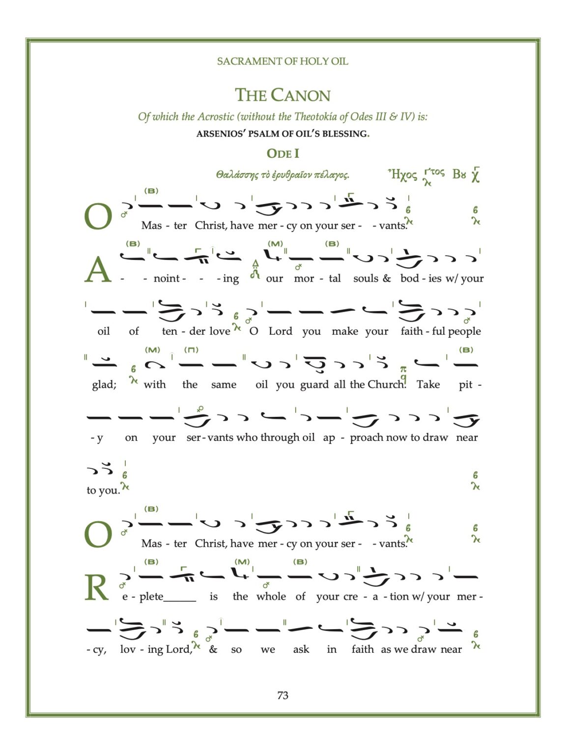 Mysteries: Byzantine Chant for Orthodox Sacraments | Cappella Romana