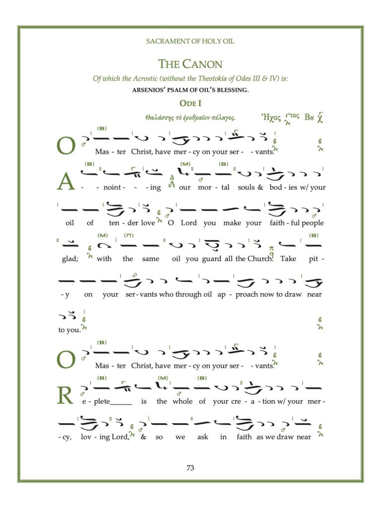 Mysteries: Byzantine Chant for Orthodox Sacraments | Cappella Romana